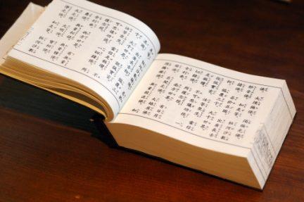 Les 10 Meilleurs Livres pour Apprendre le Chinois