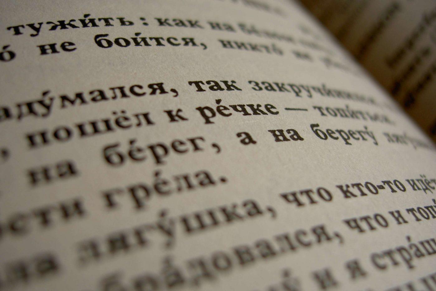 Pourquoi Apprendre la Langue Russe ? | Superprof
