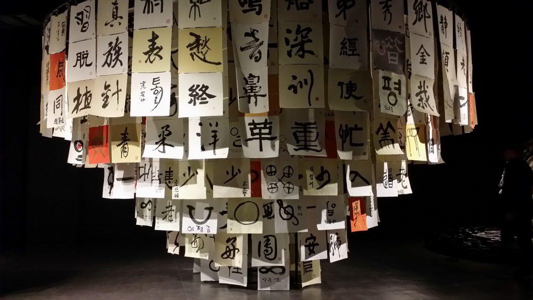 Idéogramme Chinois : Comment Apprendre à Ecrire